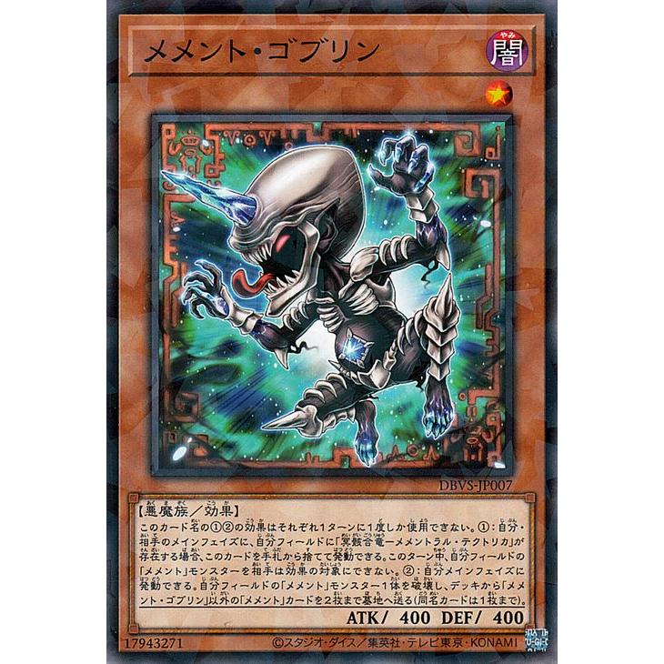 遊戯王カード メメント・ゴブリン(ノーマルパラレル) ヴァリアント・スマッシャーズ（DBVS） | デッキビルドパック 闇属性 悪魔族 ノーマルパラレル : dbvs-jp007-np ...