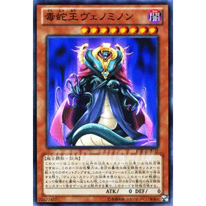 遊戯王オフィシャルカードゲーム デュエルモンスターズ 遊戯王カード 毒蛇王ヴェノミノン / デュエリスト・エディションVol.2（DE02） シングルカード : カードミュージアム Yahoo ...