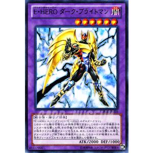 遊戯王オフィシャルカードゲーム デュエルモンスターズ 遊戯王カード E・HERO ダーク・ブライトマン （レア） / デュエリスト・エディションVol.2（DE02） / シングルカード ...