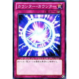 遊戯王カード カウンター・カウンター / デュエリスト・エディションVol.2（DE02） / シングルカード :DE02-JP032-N:カードミュージアム Yahoo!店 - 通販 ...