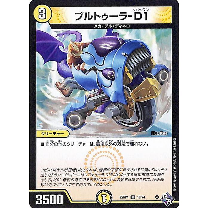 デュエル・マスターズ デュエルマスターズ ブルトゥーラ-D1(レア) 伝説の邪神（DM22-RP1） | デュエマ ゴッド・オブ・アビス 光文明 : カードミュージアム Yahoo!店 ...