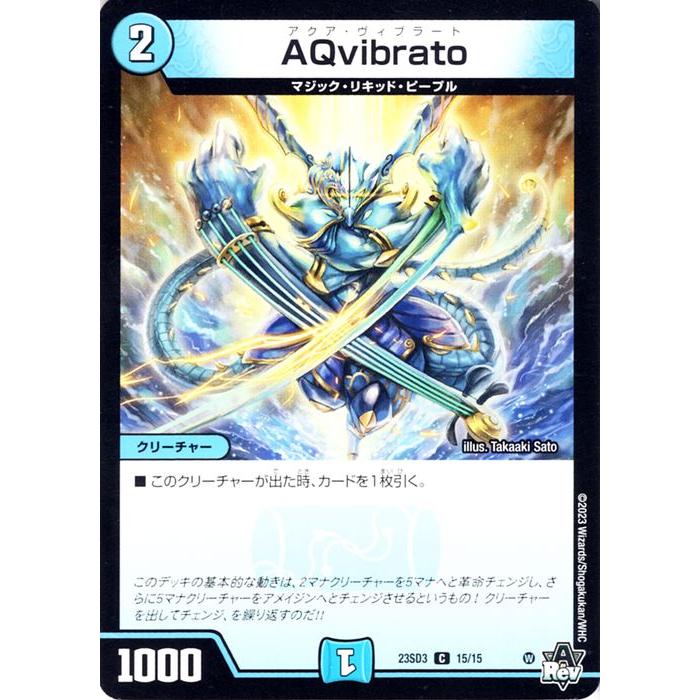 デュエル・マスターズ デュエルマスターズ Aqvibrato(コモン) スタートWINデッキ 革命・アメイジン・マジック（DM23-SD3） | デュエマ 火文明 クリーチャー : カード ...