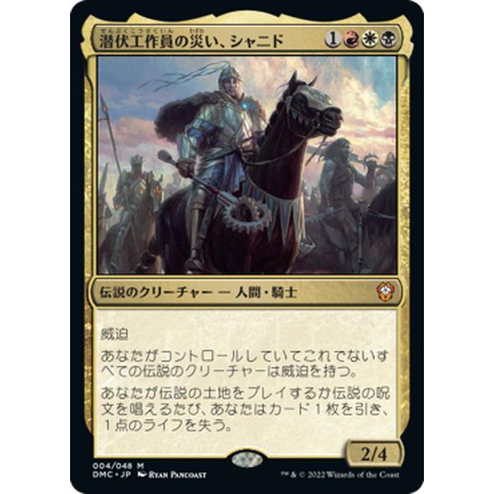 MTG マジック：ザ・ギャザリング 潜伏工作員の災い、シャニド(神話レア) 団結のドミナリア(DMC-004) | 日本語版 多色 : dmc-004-m : カードミュージアム Yahoo ...