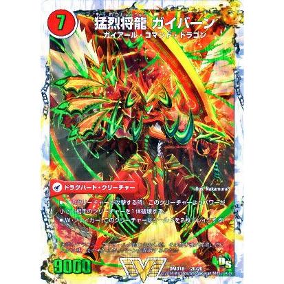 デュエル・マスターズ デュエルマスターズ 将龍剣 ガイアール デュエル・マスターズ デュエルマスターズ 将龍剣 ガイアール