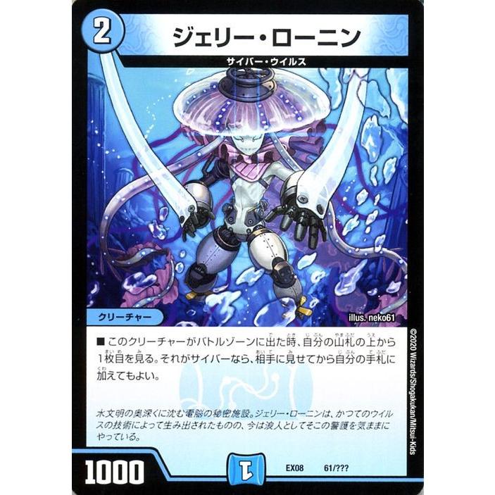 デュエル・マスターズ ジェリー・ローニン 謎のブラックボックスパック（DMEX08） BBP | デュエマ 水文明 クリーチャー : カードミュージアム Yahoo!店 - 通販 ...