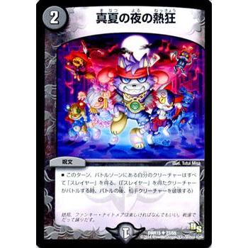デュエル・マスターズ デュエルマスターズ 真夏の夜の熱狂/DMR15/双剣オウギンガ/デュエマ : カードミュージアム Yahoo!店 ...
