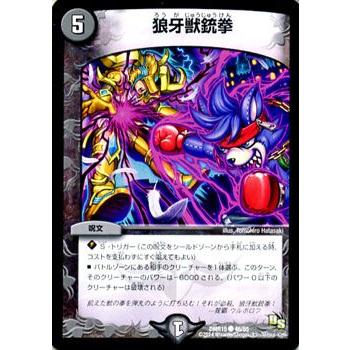 デュエル・マスターズ デュエルマスターズ 狼牙獣銃拳/DMR15/双剣オウギンガ/デュエマ : カードミュージアム Yahoo!店 - 通販 ...