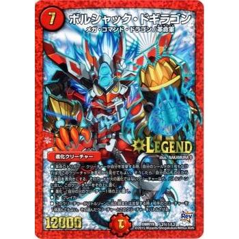 デュエル・マスターズ デュエルマスターズ ボルシャック・ドギラゴン（レジェンドレア/秘1）/革命 禁断のドキンダムX（DMR19）/ デュエマ : カードミュージアム Yahoo!店 - 通販 ...