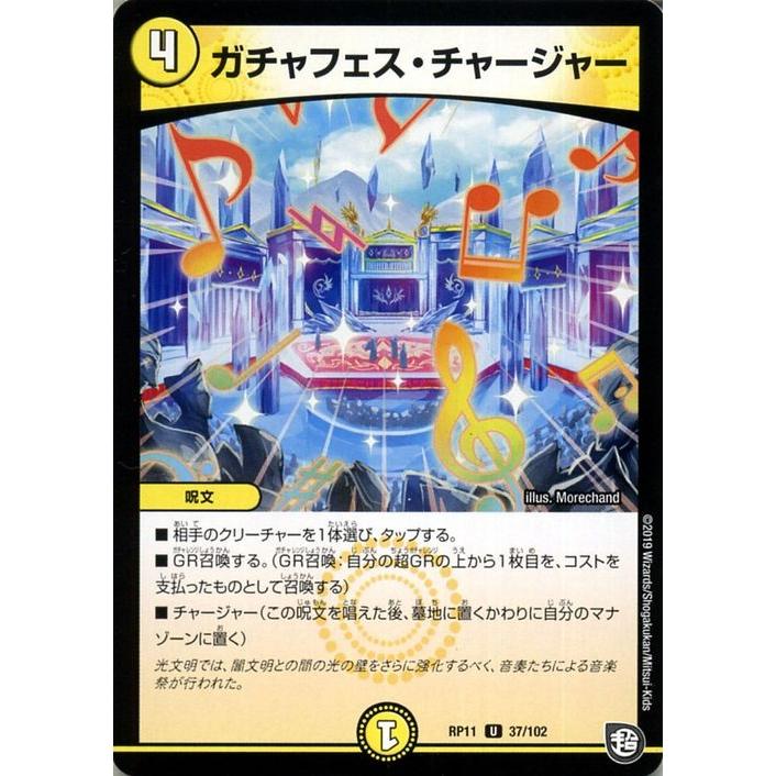 デュエル・マスターズ デュエルマスターズ ガチャフェス・チャージャー アンコモン 零誕! 魔神おこせジョルネード1059!! DMRP11 デュエマ 超天篇 呪文 : カードミュージアム ...