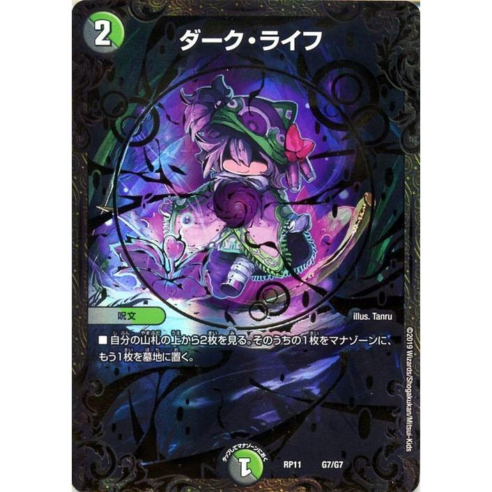 デュエル・マスターズ デュエルマスターズ ダーク・ライフ ウルトラゴールデンカード 零誕! 魔神おこせジョルネード1059!! DMRP11 デュエマ 超天篇 闇/自然文明 呪文 : カード ...