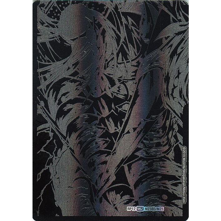 デュエル・マスターズ デュエルマスターズ 墓地の儀 / 零龍 シークレットレア 超超超天！覚醒ジョギラゴン vs. 零龍卍誕 DMRP12 デュエマ ※5枚セットではありません。 : カード ...