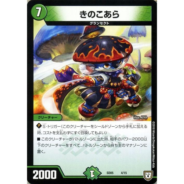 デュエルマスターズ DMSD きのこあら(プロモーション) オウ禍武斗・マッハ炸裂・スタートデッキ（DMSD05） : dmsd05-04-pr : カードミュージアム Yahoo!店 ...