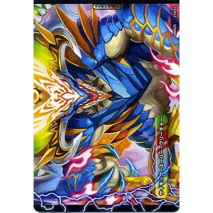 デュエルマスターズ ファイナルメモリアル 勝利のプリンプリン/唯我独尊ガイアール・オレドラゴン ホイル仕様 DMX25 :DMX25-021-C:カードミュージアム Yahoo!店 - 通販 ...