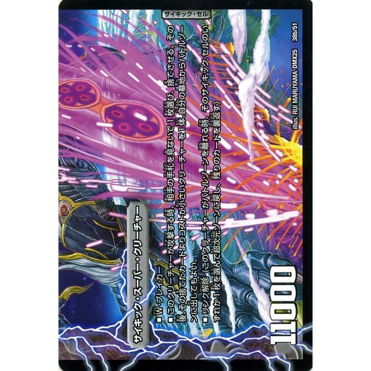 デュエルマスターズ ファイナルメモリアル サンダー・ティーガー/雷獣ヴォルグ・ティーガー アンコモン DMX25 : dmx25-038-uc : カードミュージアム Yahoo!店 - 通販 ...