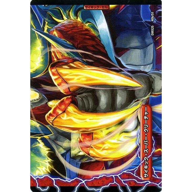 デュエルマスターズ ファイナルメモリアル ドラゴニック・ピッピー/激竜王ガイアール・オウドラゴン アンコモン DMX25 : dmx25-040-uc : カードミュージアム Yahoo!店 ...