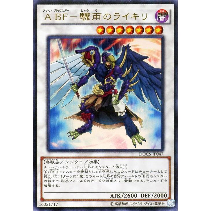 遊戯王 ABF−驟雨のライキリ（ウルトラレア） / ディメンション・オブ・カオス(DOCS) / シングルカード :DOCS-JP047-UR:カードミュージアム Yahoo!店 - 通販 ...