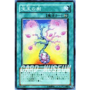 遊戯王カード 宝玉の樹 （スーパーレア） / 【ヨハン編】(DP07) / シングルカード :DP07-JP024-SR:カードミュージアム Yahoo!店 - 通販 - Yahoo!ショッピング