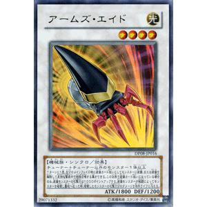 遊戯王オフィシャルカードゲーム デュエルモンスターズ 遊戯王カード アームズ・エイド （ウルトラレア） / 【遊星編】(DP08) シングルカード : カードミュージアム Yahoo!店 ...