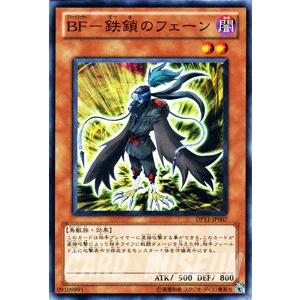 遊戯王カード BF−鉄鎖のフェーン クロウ編 DP11 デュエリストパック : dp11-jp007-n : カードミュージアム Yahoo!店 - 通販 - Yahoo!ショッピング
