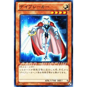 遊戯王カード デイブレーカー / 【カイト編】（DP13） / シングルカード :DP13-JP002-N:カードミュージアム Yahoo!店 - 通販 - Yahoo!ショッピング