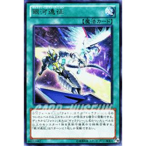 遊戯王カード 銀河遠征 （レア） / 【カイト編】（DP13） / シングルカード : dp13-jp028-r : カードミュージアム Yahoo!店 - 通販 - Yahoo!ショッピング