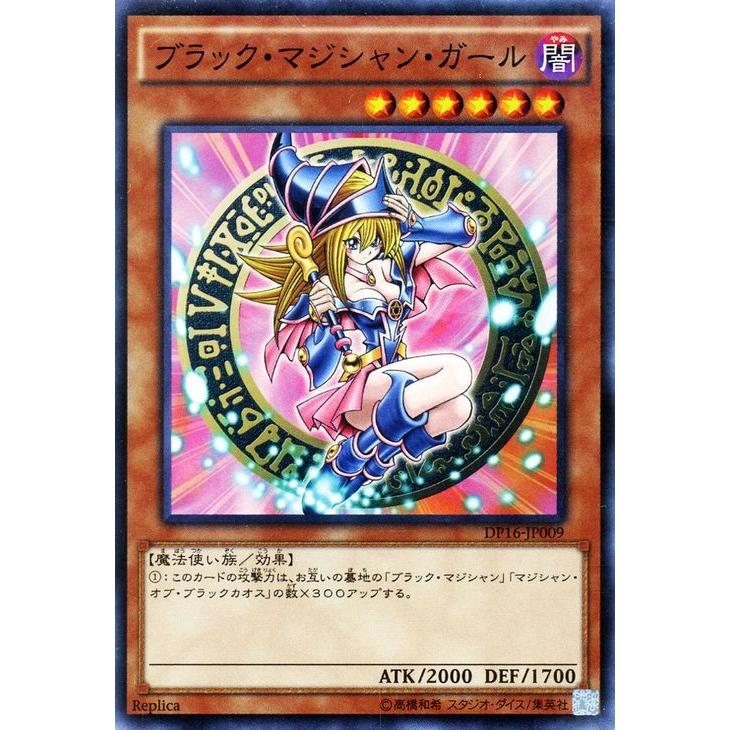 遊戯王カード ブラック・マジシャン・ガール（スーパーレア） / 【決闘都市編】（DP16） / シングルカード :DP16-JP009-SR:カードミュージアム Yahoo!店 - 通販 ...