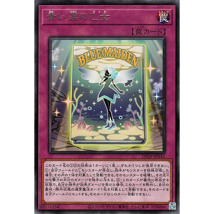 遊戯王カード 青い涙の乙女(レア) 輝光のデュエリスト編（DP29） | 通常罠 レア :DP29-JP042-R:カードミュージアム Yahoo!店 - 通販 - Yahoo!ショッピング