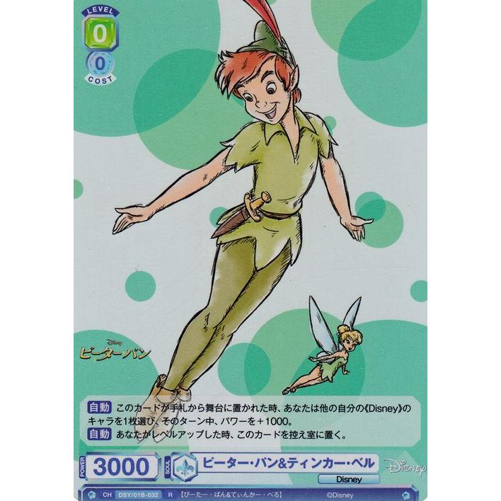 ヴァイスシュヴァルツブラウ Disney CHARACTERS ピーター・パン&ティンカー・ベル(R) DSY/01B-032 Disney : dsy01b-032-r : カード ...