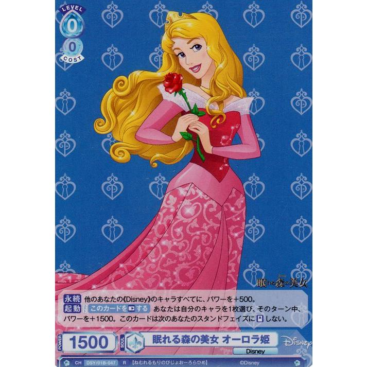 ヴァイスシュヴァルツブラウ Disney CHARACTERS 眠れる森の美女 オーロラ姫(R) DSY/01B-047 Disney :DSY01B-047-R:カードミュージアム ...