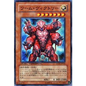 遊戯王カード ワーム・ヴィクトリー（スーパーレア） / 混沌の覇者！！（DT05） / シングルカード :DT05-JP032-SR:カードミュージアム Yahoo!店 - 通販 ...