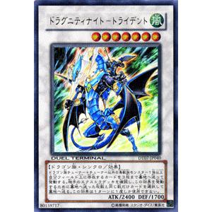 遊戯王カード ドラグニティナイト−トライデント（ウルトラレア） / ジェネクスの進撃！！（DT07） / シングルカード :DT07-JP040-UR:カードミュージアム Yahoo!店 ...