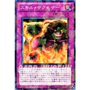 遊戯王カード スキル・サクセサー / ヴァイロン降臨！！(DT09) / シングルカード :DT09-JP047-N:カードミュージアム Yahoo!店 - 通販 - Yahoo!ショッピング