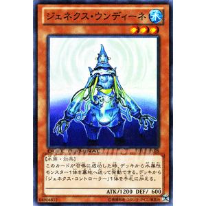 遊戯王カード ジェネクス・ウンディーネ（スーパーレア） / クロニクルI覚醒の章（DTC1） / シングルカード :DTC1-JP028-SR:カードミュージアム Yahoo!店 - 通販 ...