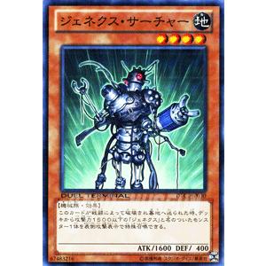 遊戯王カード ジェネクス・サーチャー / クロニクルI覚醒の章（DTC1） / シングルカード : dtc1-jp030-n : カードミュージアム Yahoo!店 - 通販 - Yahoo ...