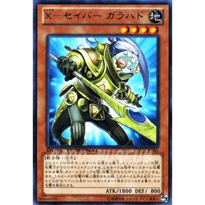 遊戯王カード X−セイバー ガラハド / クロニクルI覚醒の章（DTC1） / シングルカード :DTC1-JP042-R:カードミュージアム Yahoo!店 - 通販 - Yahoo!ショッピング