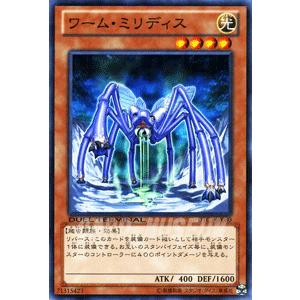 遊戯王カード ワーム・ミリディス / クロニクルI覚醒の章（DTC1） / シングルカード :DTC1-JP080-N:カードミュージアム Yahoo!店 - 通販 - Yahoo!ショッピング