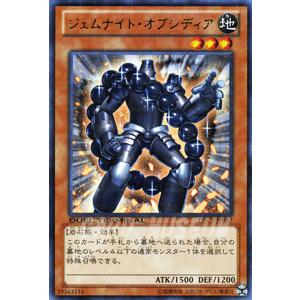 遊戯王オフィシャルカードゲーム デュエルモンスターズ 遊戯王カード ジェムナイト・オブシディア / クロニクルI覚醒の章（DTC1） シングルカード : カードミュージアム Yahoo!店 ...