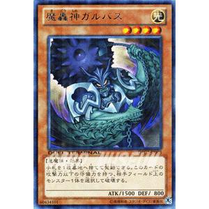 遊戯王オフィシャルカードゲーム デュエルモンスターズ 遊戯王カード 魔轟神ガルバス （レア） / クロニクルII混沌の章（DTC2） シングルカード : カードミュージアム Yahoo!店 ...