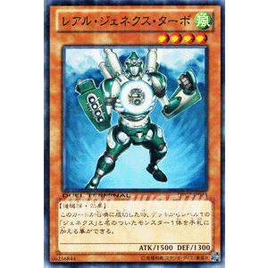 遊戯王オフィシャルカードゲーム デュエルモンスターズ 遊戯王カード レアル・ジェネクス・ターボ / クロニクルII混沌の章（DTC2） シングルカード : カードミュージアム Yahoo!店 ...