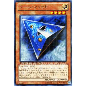 遊戯王オフィシャルカードゲーム デュエルモンスターズ 遊戯王カード ワーム・ソリッド / クロニクルII混沌の章（DTC2） シングルカード : カードミュージアム Yahoo!店 - 通販 ...