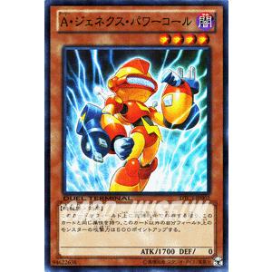 遊戯王オフィシャルカードゲーム デュエルモンスターズ 遊戯王カード A・ジェネクス・パワーコール （スーパーレア） / クロニクルIII破滅の章（DTC3） シングルカード : カード ...