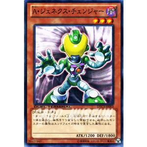 遊戯王オフィシャルカードゲーム デュエルモンスターズ 遊戯王カード A・ジェネクス・チェンジャー / クロニクルIII破滅の章（DTC3） シングルカード : カードミュージアム Yahoo ...