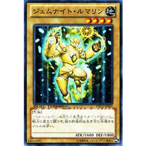 遊戯王カード ジェムナイト・ルマリン / クロニクルIII破滅の章（DTC3） / シングルカード :DTC3-JP063-N:カードミュージアム Yahoo!店 - 通販 - Yahoo ...