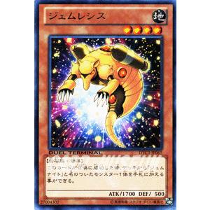 遊戯王オフィシャルカードゲーム デュエルモンスターズ 遊戯王カード ジェムレシス / クロニクルIII破滅の章（DTC3） シングルカード : カードミュージアム Yahoo!店 - 通販 ...