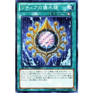 遊戯王オフィシャルカードゲーム デュエルモンスターズ 遊戯王カード リチュアの儀水鏡 / クロニクルIV対極の章（DTC4） シングルカード : カードミュージアム Yahoo!店 - 通販 ...