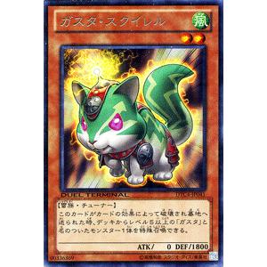 遊戯王カード ガスタ・スクイレル / クロニクルIV対極の章（DTC4） / シングルカード :DTC4-JP041-R:カードミュージアム Yahoo!店 - 通販 - Yahoo!ショッピング