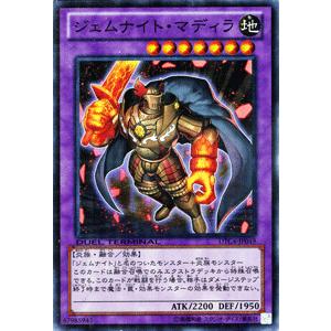遊戯王オフィシャルカードゲーム デュエルモンスターズ 遊戯王カード ジェムナイト・マディラ（スーパーレア） / クロニクルIV対極の章（DTC4） シングルカード : カードミュージアム ...
