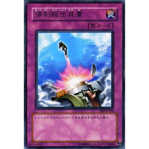 遊戯王オフィシャルカードゲーム デュエルモンスターズ 遊戯王カード 強制脱出装置 / エキスパート・エディションVol.2（EE2） / シングルカード : カードミュージアム Yahoo!店 ...