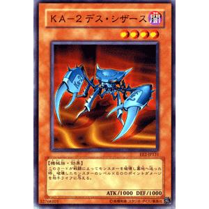 遊戯王カード KA−2 デス・シザース / エキスパート・エディションVol.2（EE2） / シングルカード :EE2-JP131-N:カードミュージアム Yahoo!店 - 通販 ...