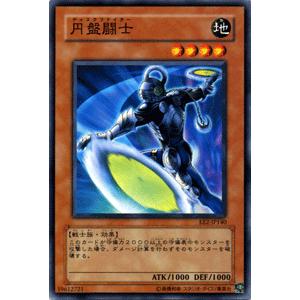 遊戯王オフィシャルカードゲーム デュエルモンスターズ 遊戯王カード 円盤闘士 / エキスパート・エディションVol.2（EE2） / シングルカード : カードミュージアム Yahoo!店 ...